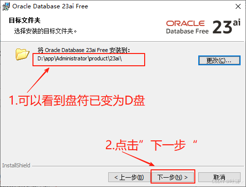 Windows10下安装 Oracle Database 23ai Free 平台_oracle database 23ai free ...