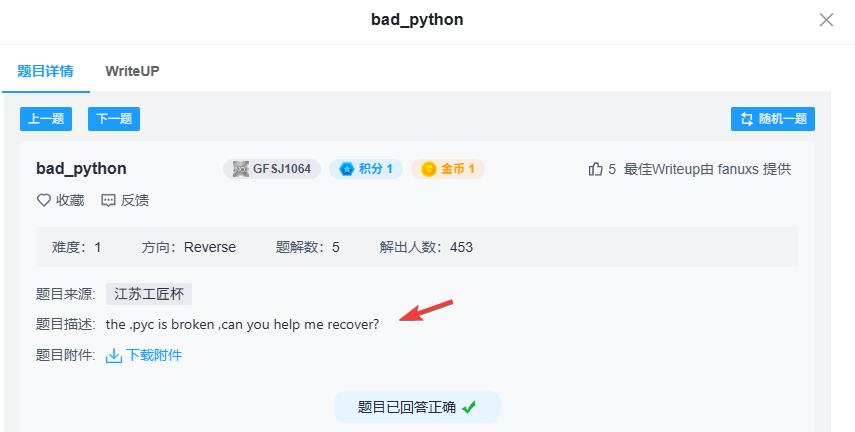 攻防世界reverse新手模式bad_python_none does not smell like code-CSDN博客