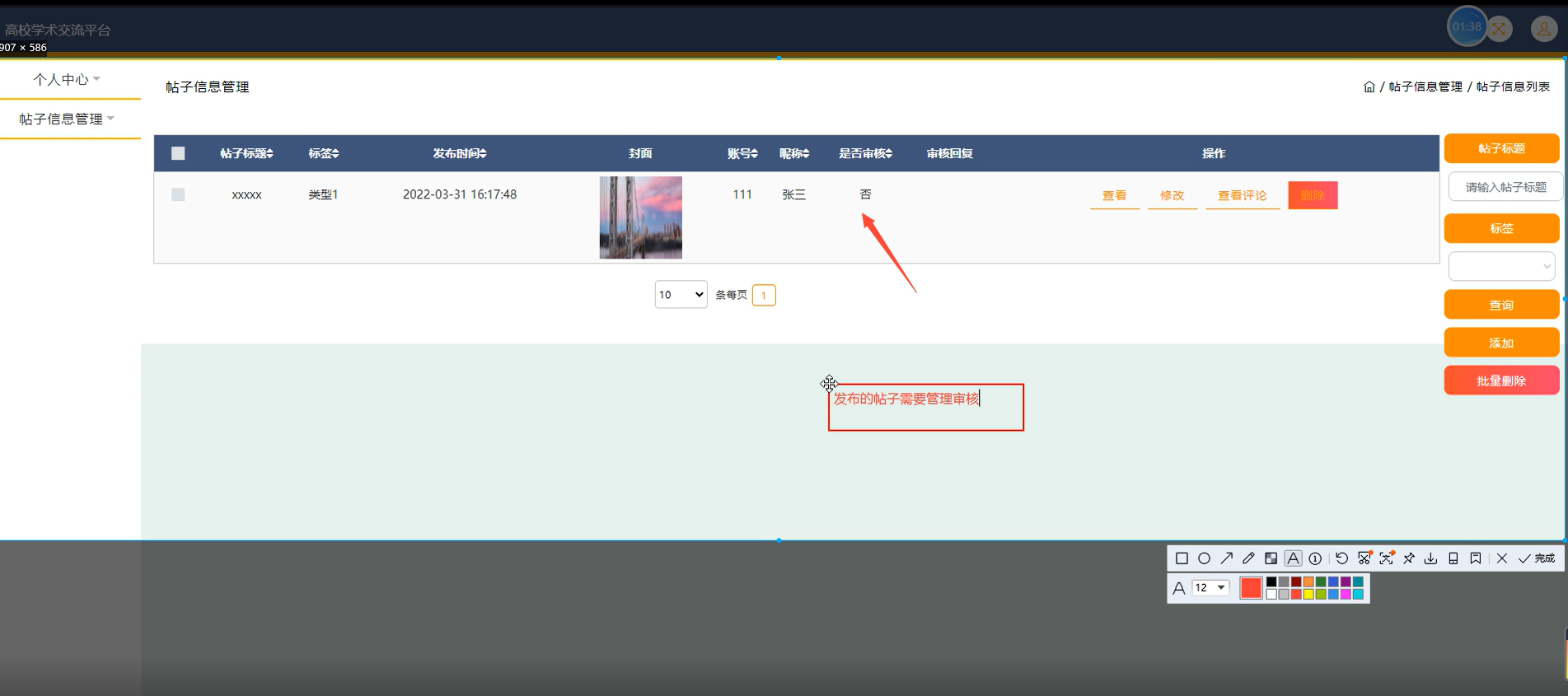 基于ssm高校学术交流平台网站-CSDN博客