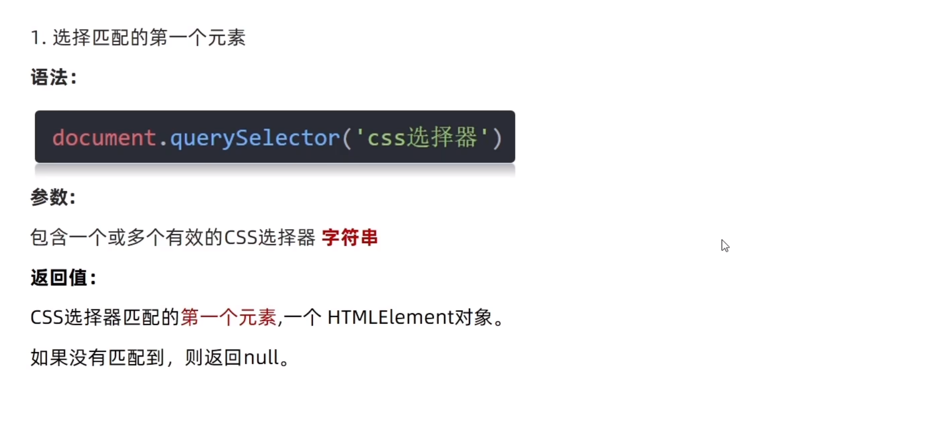 黑马程序员APIS- day1-CSDN博客