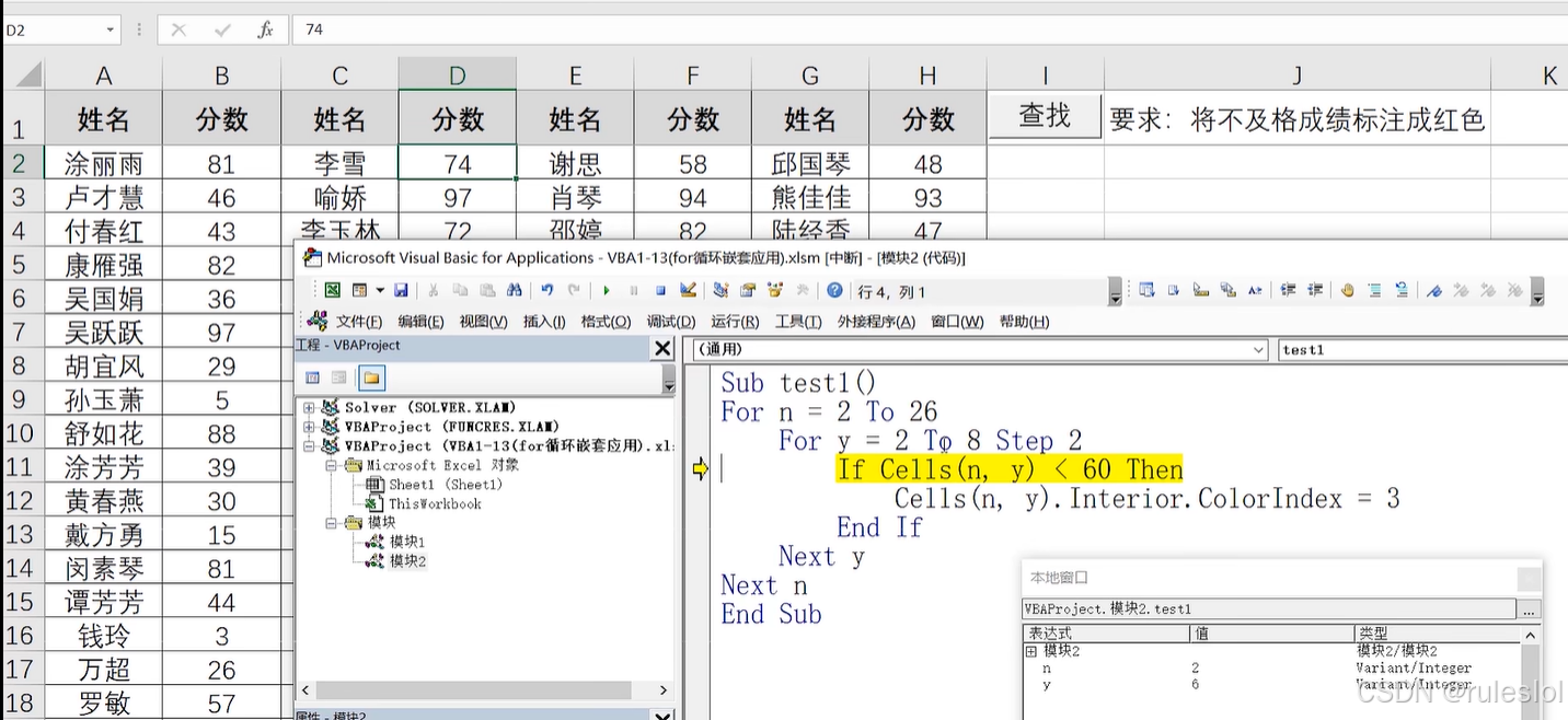 VBA09-for循环_vba for-CSDN博客