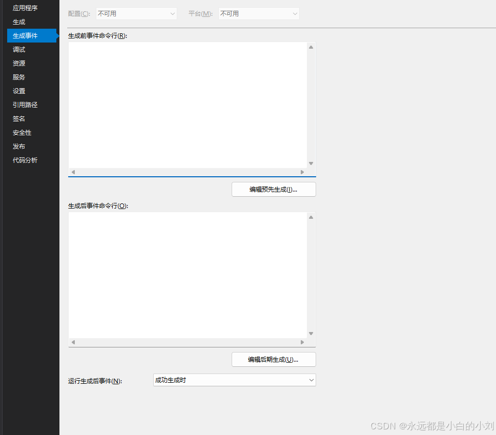 VS 生成解决方案提示 无法将“obj\Debug\*.*”复制到“bin\Debug\*.*”,文件...正在由另一个进程使用_visual studio显示无法将bin复制到obj-CSDN博客