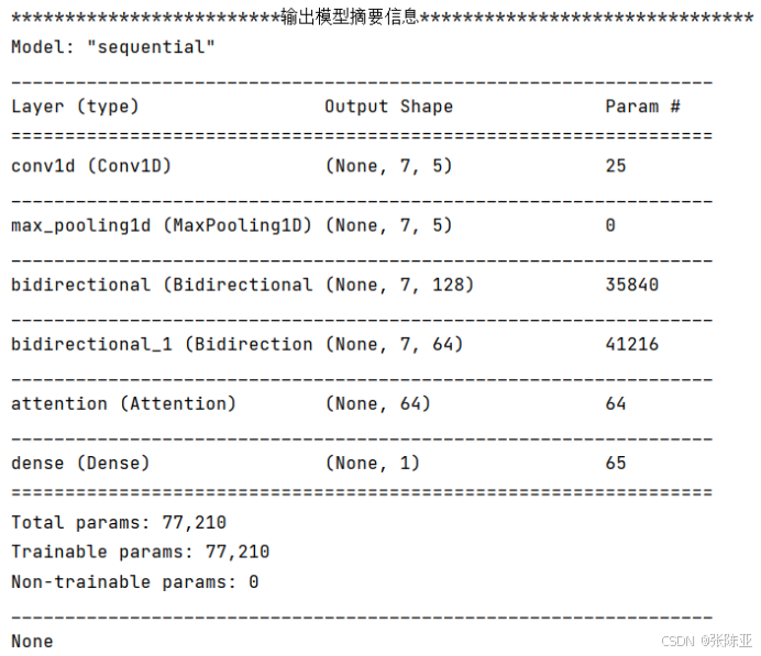 Python基于TensorFlow实现卷积神经网络-双向长短时记忆循环神经网络加注意力机制分类模型(CNN-BiLSTM-Attention分类算法)项目实战_pytorch 代码 循环神经 ...