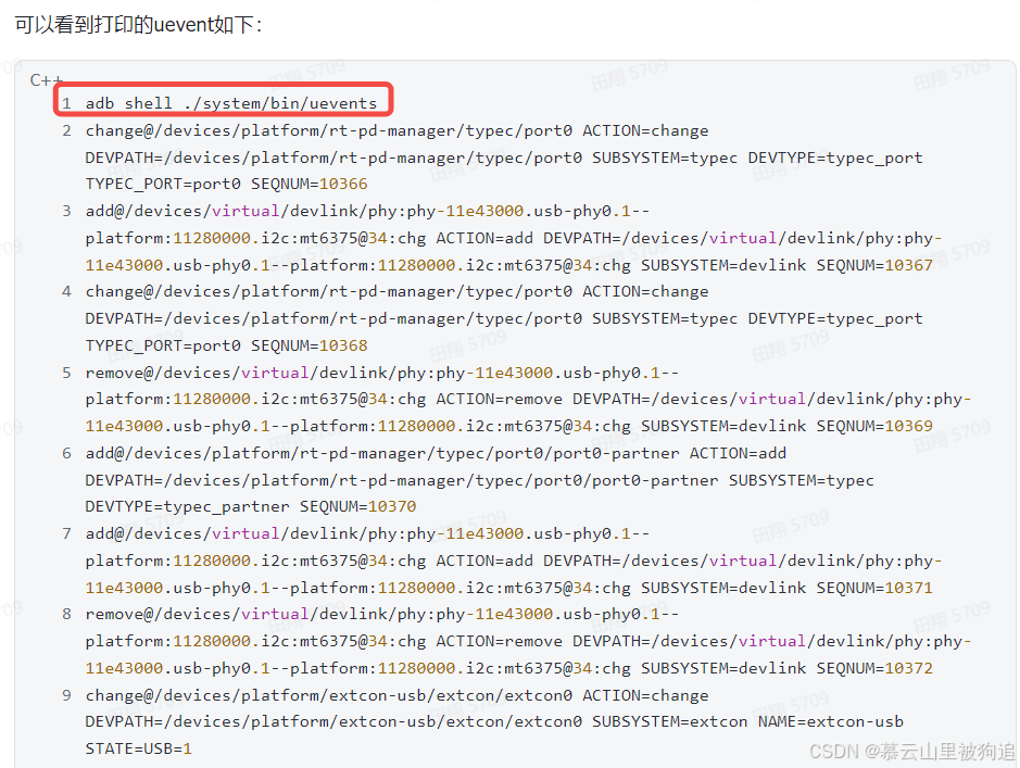 binder android以及uevent（kernel和用户侧通信）-CSDN博客