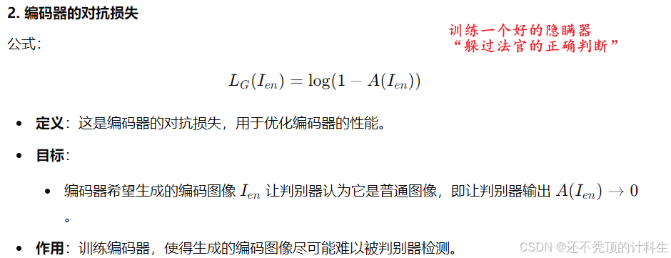 图像水印1HiDDeN Hiding Data With Deep Networks（提出end的开山之作）（使用深度网络隐藏数据）_hidden: hiding data with deep ...