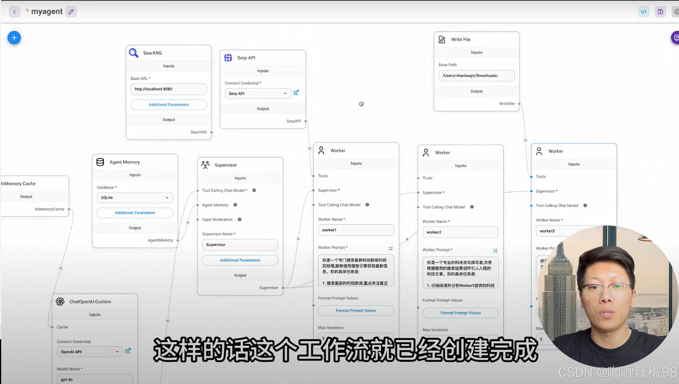 开源免费Flowise三分钟0代码创建AI智能体工作流_flowise canvas智能体开发教程-CSDN博客