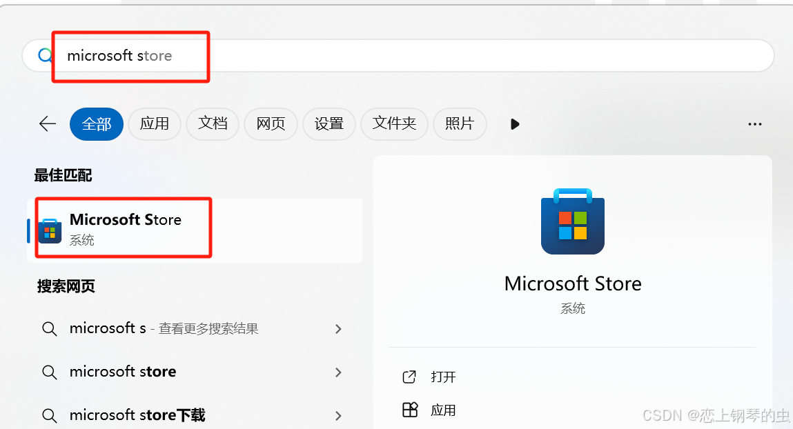 在windows上安装wsl2，在wsl2中配置C++开发环境_cursor连接wsl-CSDN博客