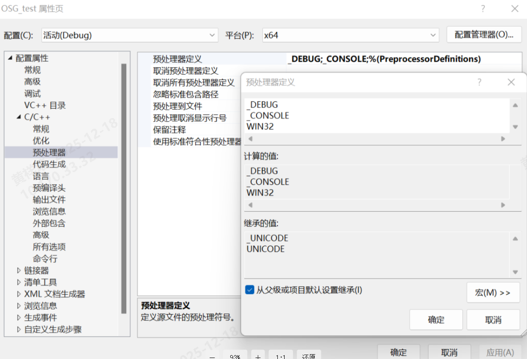 OSG-OpenSceneGraph安装配置VS2022(全网最简单)_osg vs2022-CSDN博客
