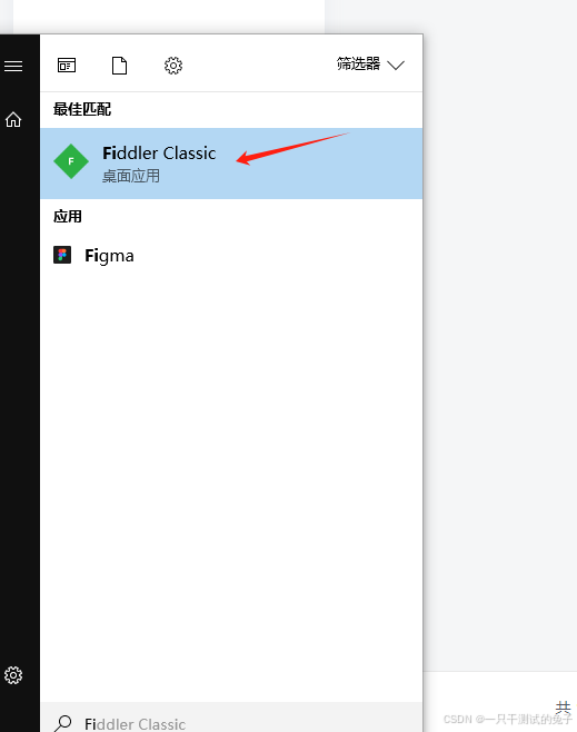 Fiddle抓包教程-小白一看就会-CSDN博客