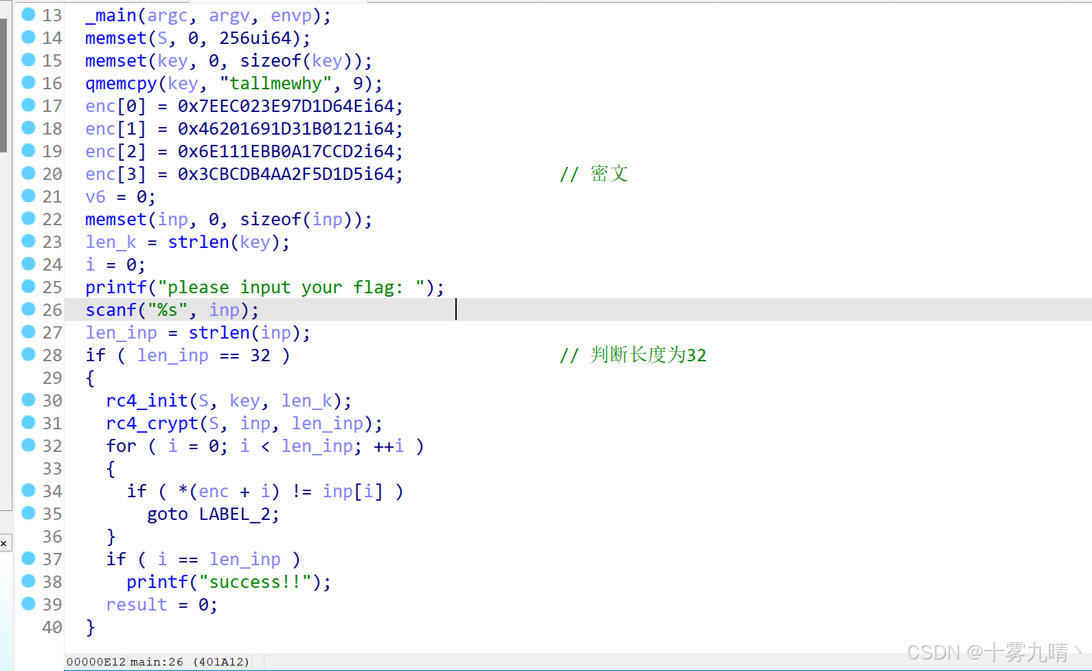 CTF-re --变种密码分析(RC4、TEA、AES)_rc4变种-CSDN博客