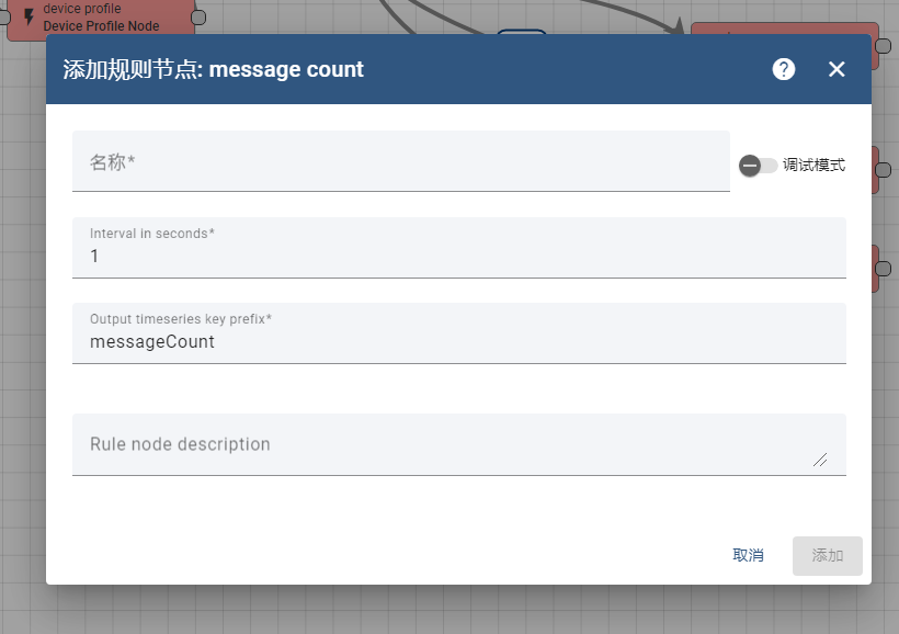 ThingsBoard规则链节点：Message Count 节点详解_thingsboard message count节点-CSDN博客