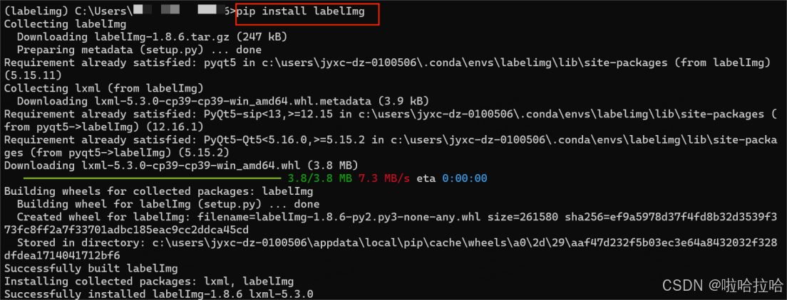 LabelImg安装教程(超级清楚)-CSDN博客