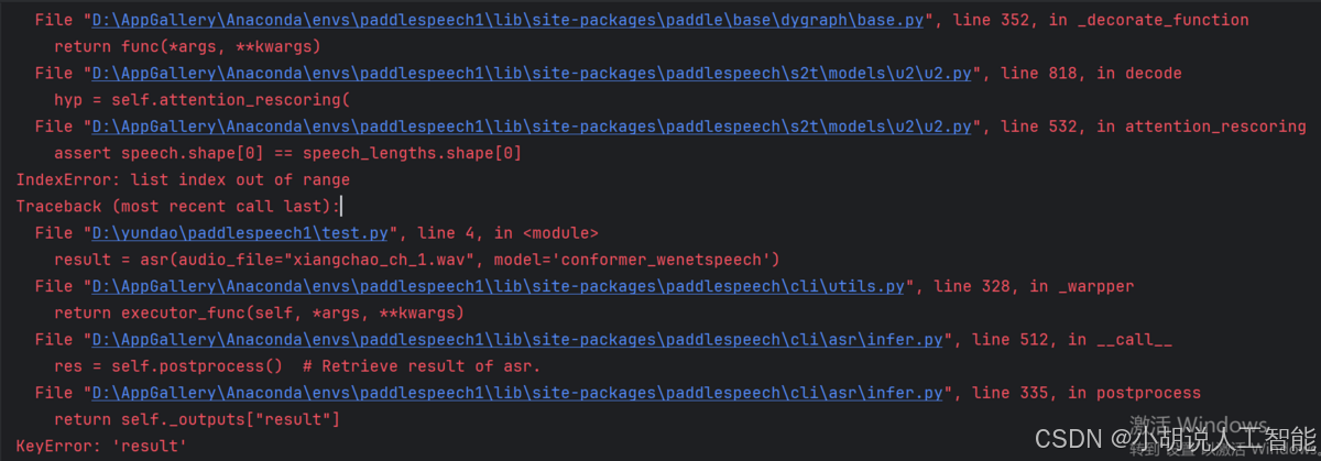 百度开源语音识别强大工具PaddleSpeech从0到1快速上手：安装、部署、Debug与测试详尽指南-CSDN博客