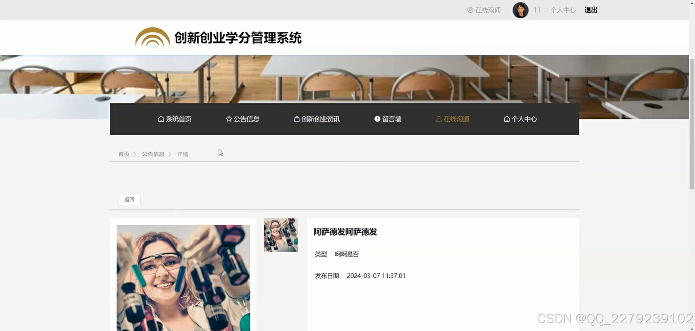 111基于java ssm springboot学生创新创业成果学分管理系统（源码+文档+运行视频+讲解视频）_创新创业学分管理系统-CSDN博客