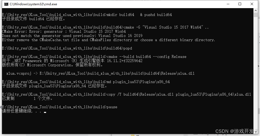 生成XLua.dll CMake报错：Visual Studio 15 2017 -could not find any instance of Visual Studio._visual ...