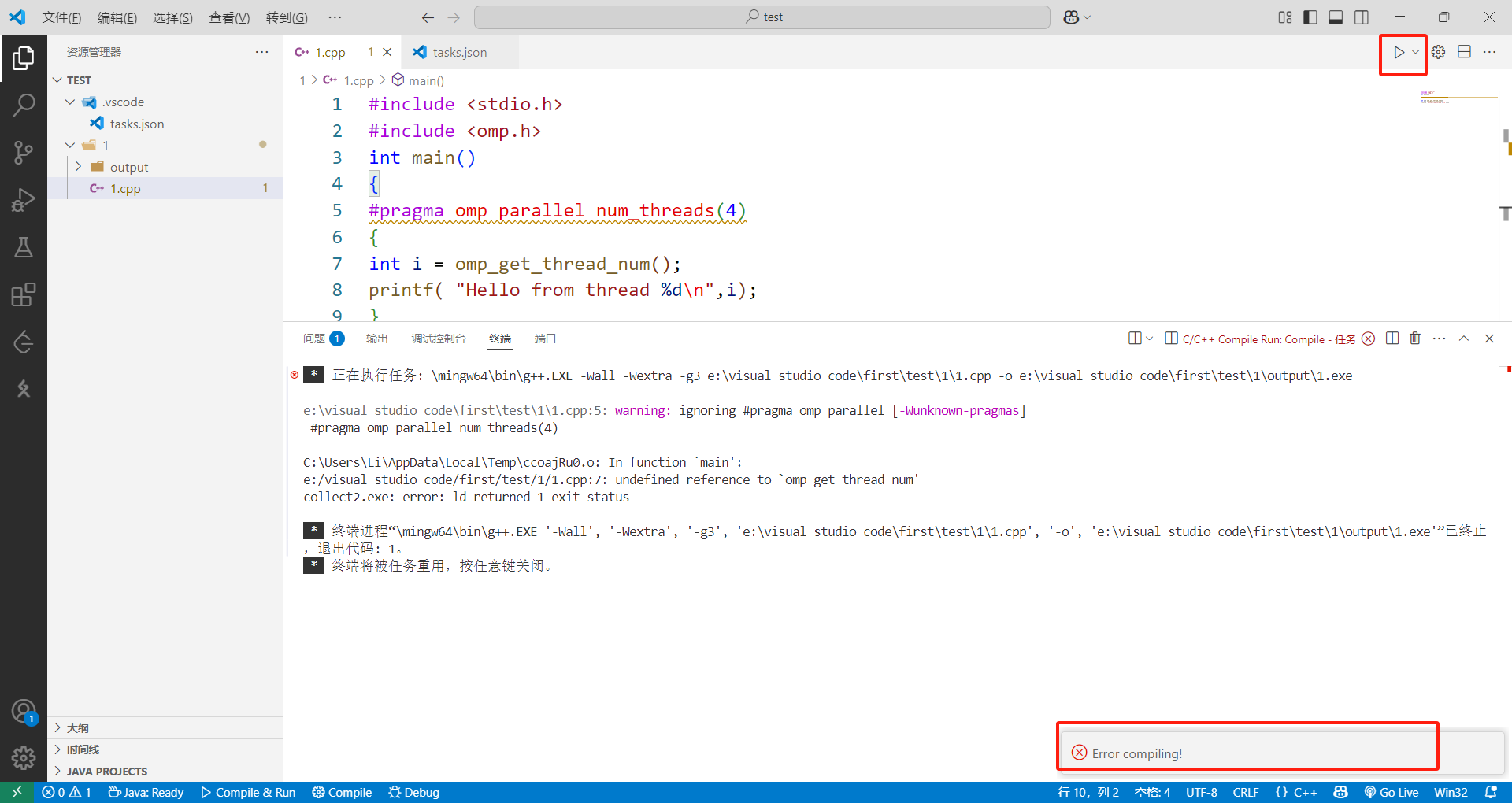 vscode配置OpenMP_visual studio openmp-CSDN博客