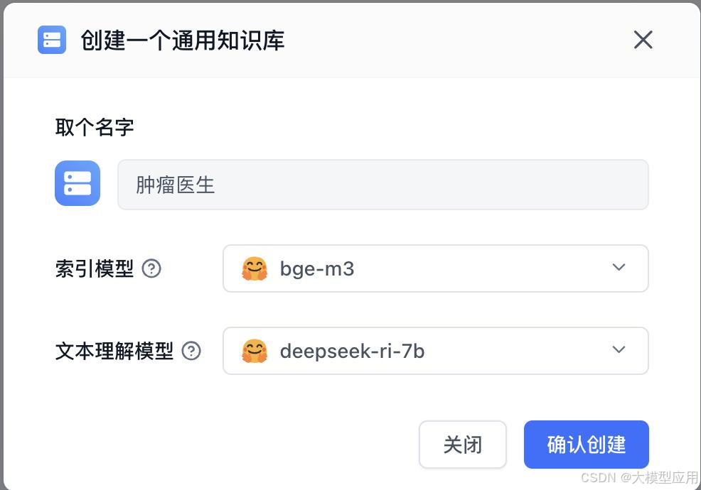 DeepSeek打造本地RAG知识库(六):FastGPT + Xinference肿瘤医生_xinference fastgpt-CSDN博客
