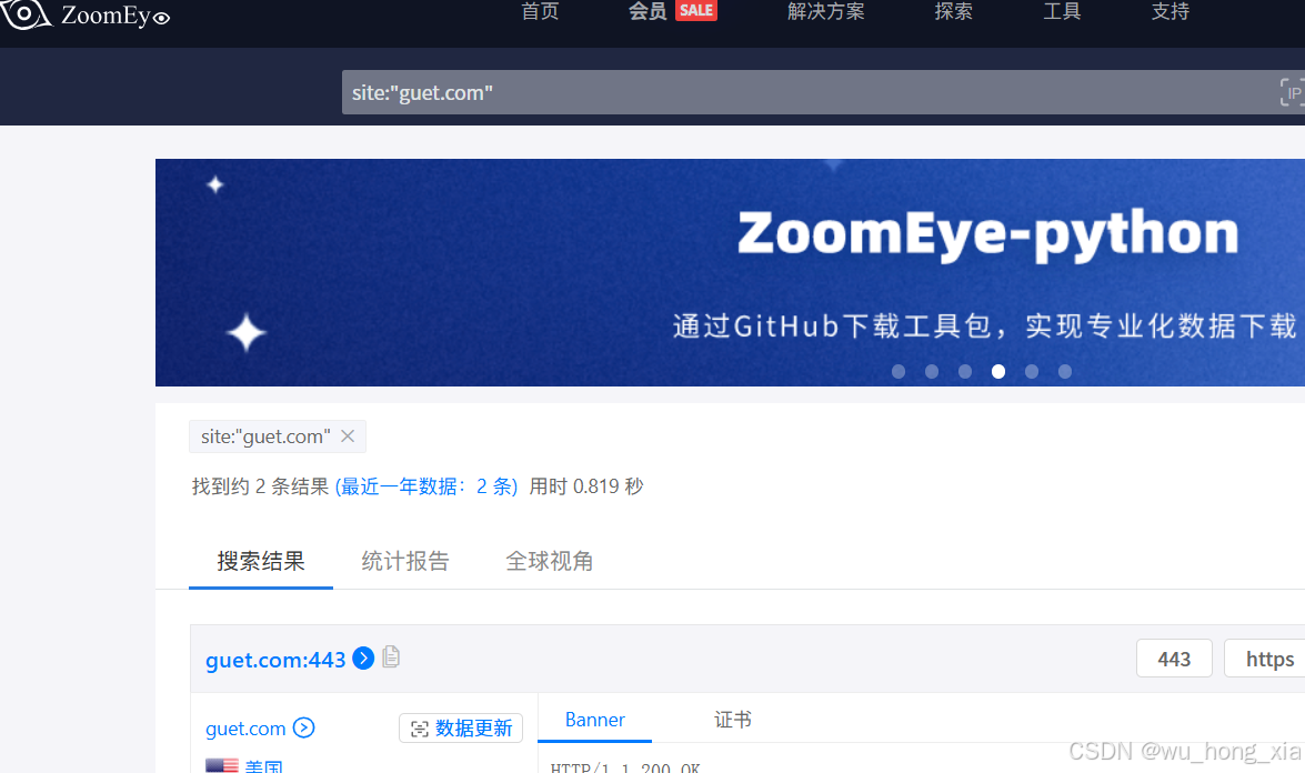 ZoomEye_老版2021精卫网的界面-CSDN博客