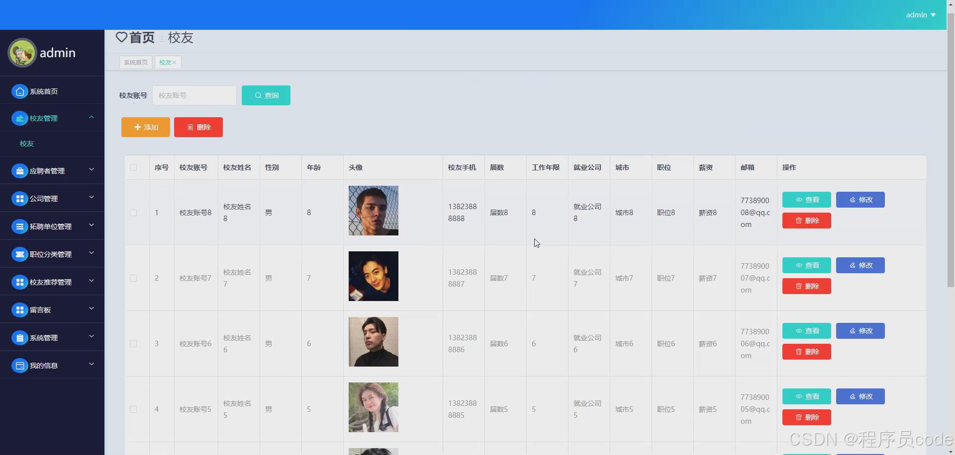 python校园招聘系统(Django Flask Vue Pycharm开发的毕业设计项目Lw) 包安装运行-CSDN博客
