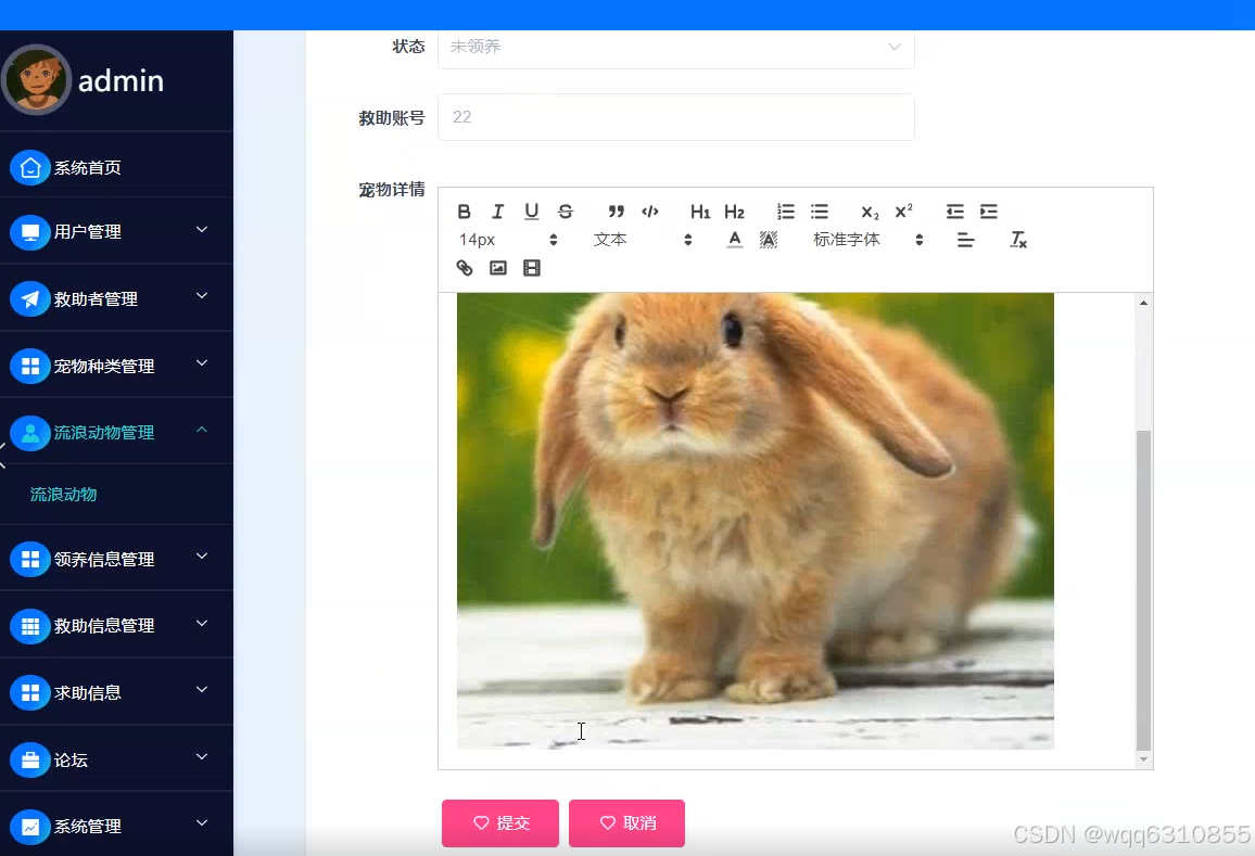 Python+Django流浪动物救助领养平台(Pycharm Flask Django Vue mysql)_python_wqq6310855-天启AI社区
