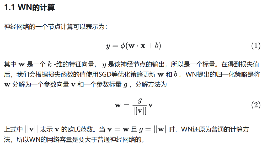 概念学习笔记：归一化（BN、LN）_神经网络里ln-CSDN博客