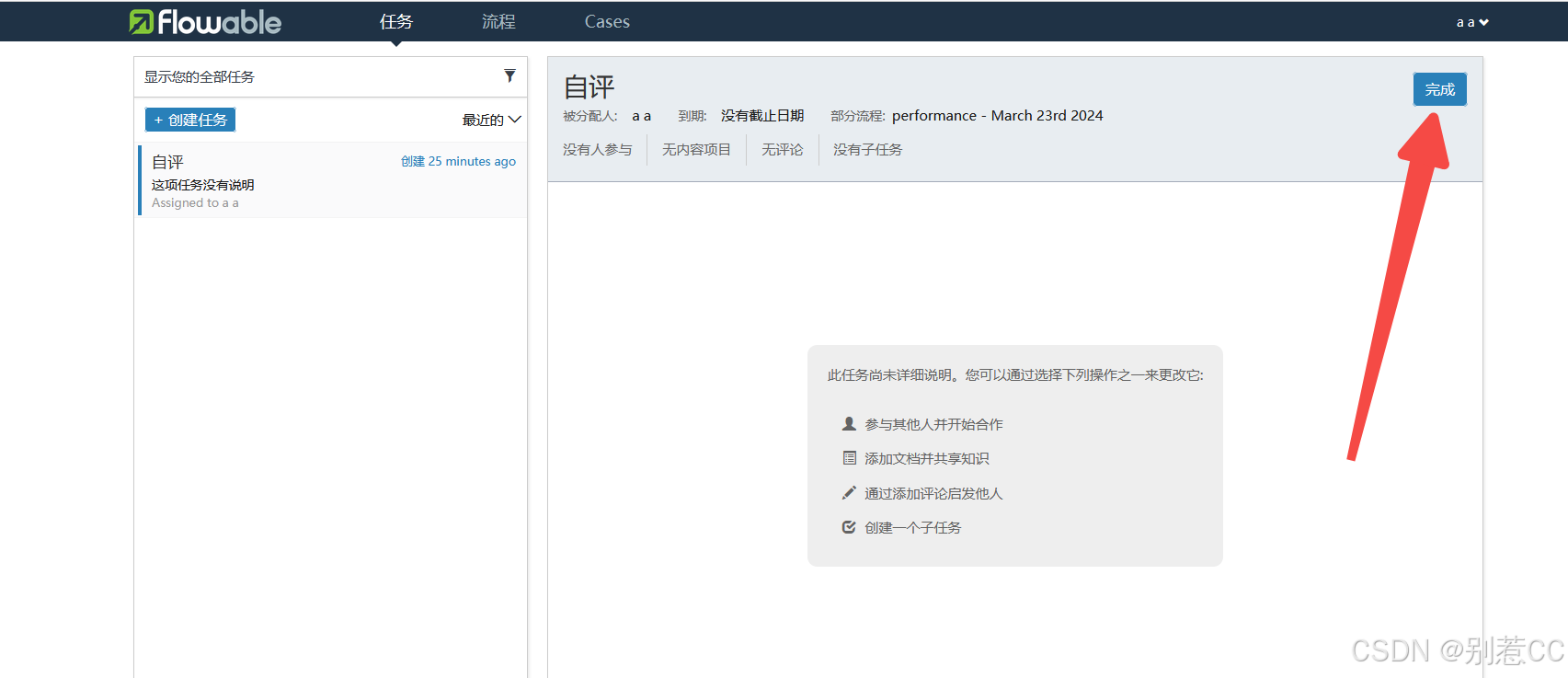 SpringBoot整合Flowable【03】- 通过Flowable-UI体验一个简单流程-CSDN博客