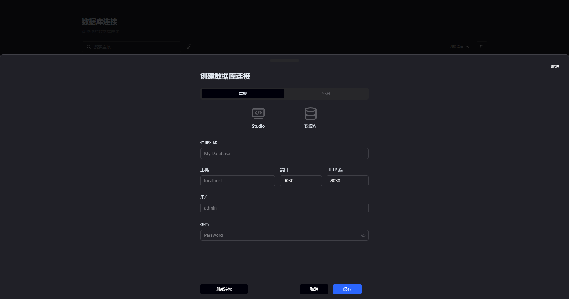 Doris的几种连接方式_doris客户端-CSDN博客
