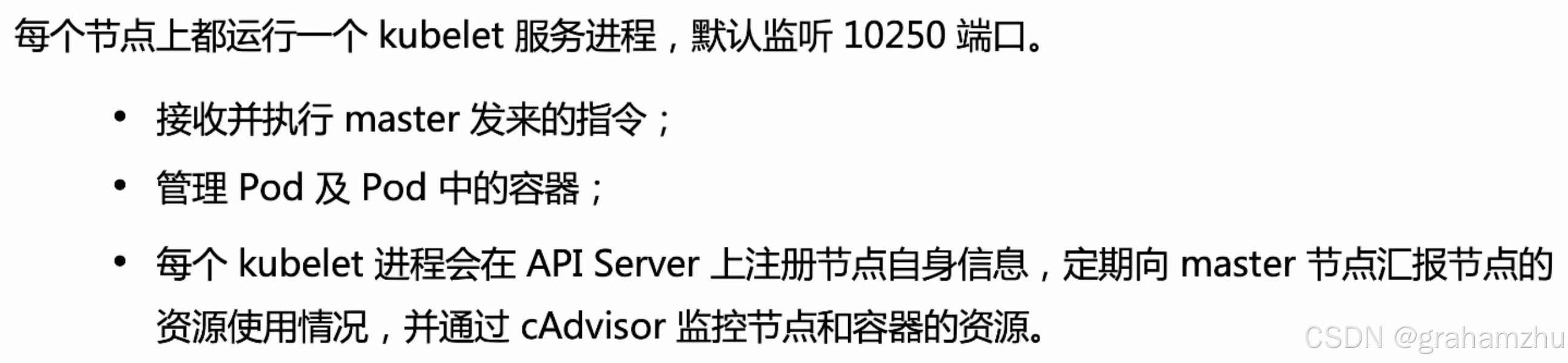 Kubernetes控制平面组件：Kubelet详解（一）：架构 及 API接口层介绍-CSDN博客