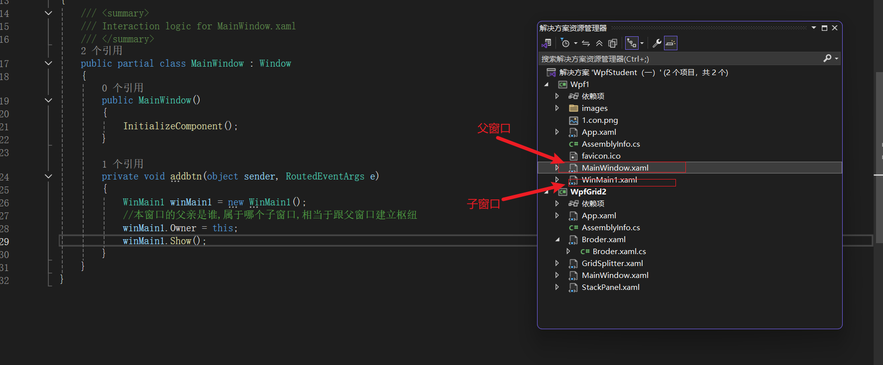 WPF基础知识汇总一（布局容器控件：Grid，StackPanel，分割线：GridSpliteer，边框：Broder）_wpf 分割线-CSDN博客