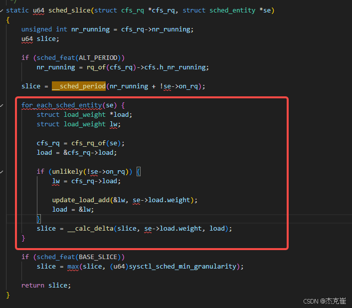 CFS及RT调度整体介绍-CSDN博客