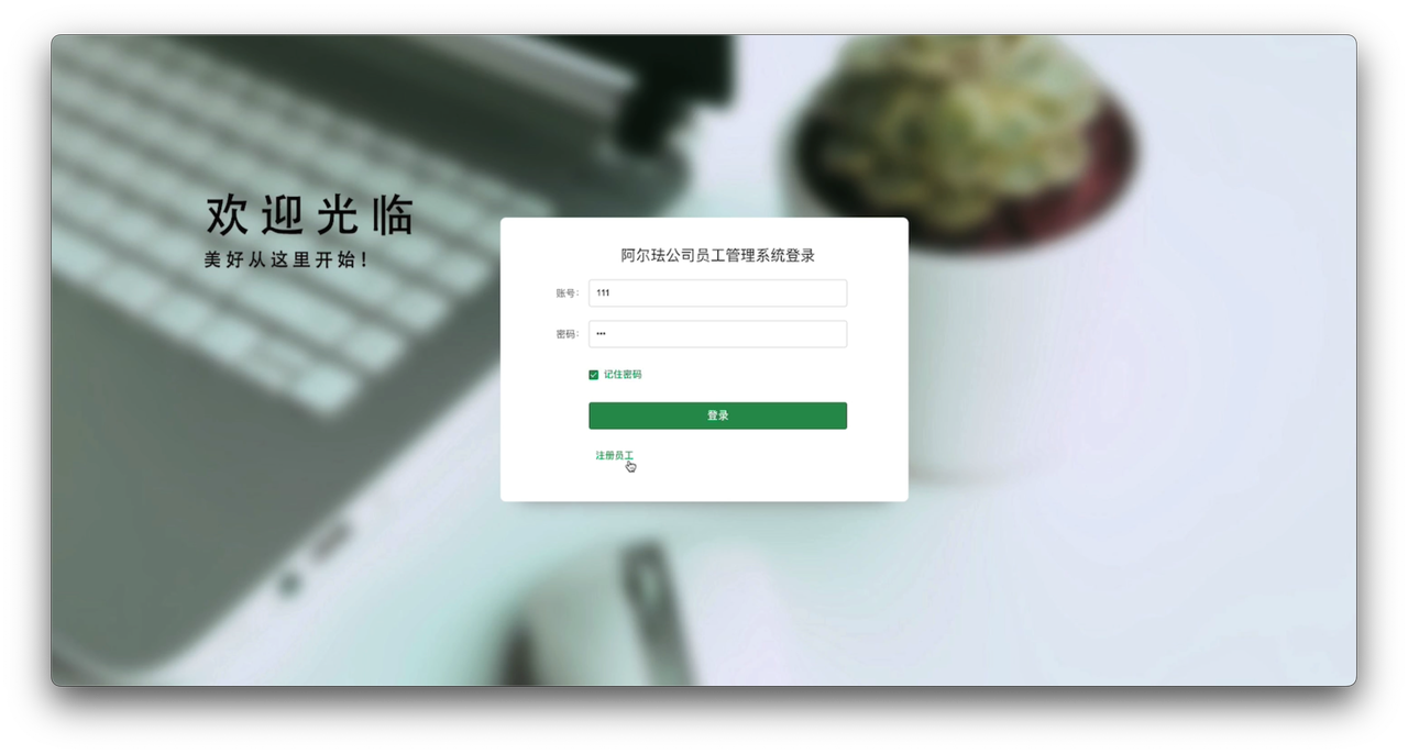 基于springboot ssm公司员工管理系统(源码+LW+部署讲解+数据库+ppt)-CSDN博客