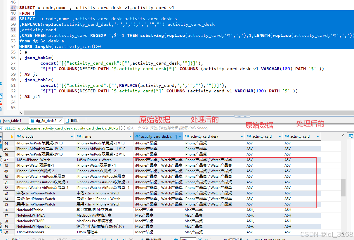 mysql json_table 列转行_adb mysql json list转行记录-CSDN博客