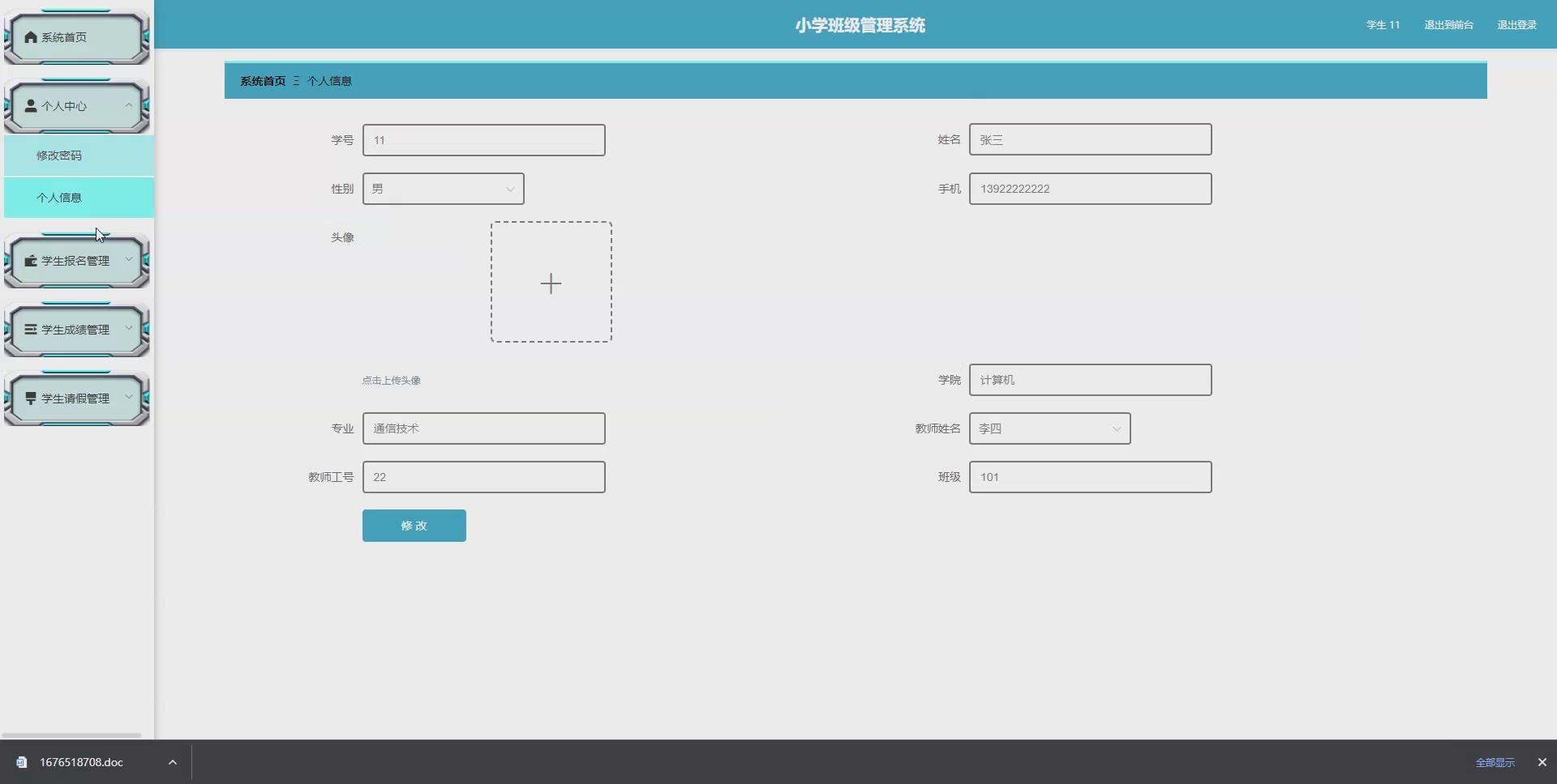 python+vue+django小学班级课外活动报名管理系统pycharm毕业设计项目_0390d-CSDN博客