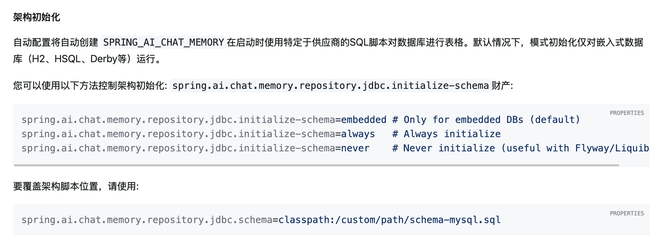 基于Spring AI的社区志愿助手项目复盘Day2--会话记忆-CSDN博客