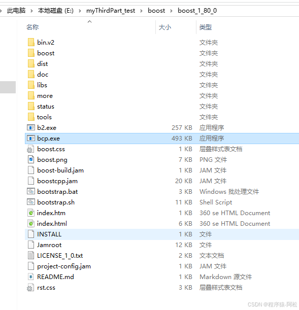 boost库的编译、裁剪及使用_boost编译-CSDN博客