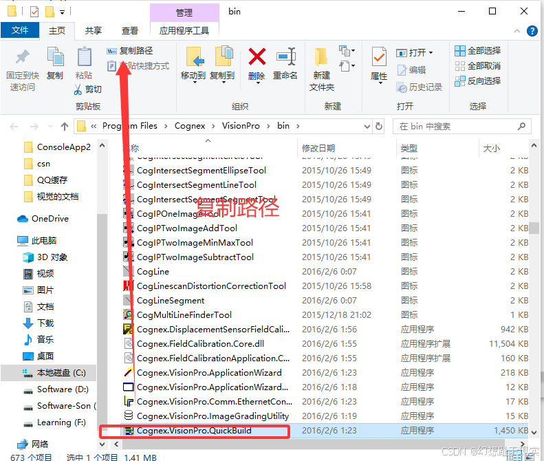 如何使用vs来调试visionpro_vb调动visionpro-CSDN博客