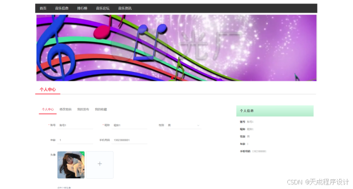 计算机毕业设计springboot在线音乐网站 基于spring Boot的在线音乐平台开发与实现 利用spring Boot搭建在线音乐服务