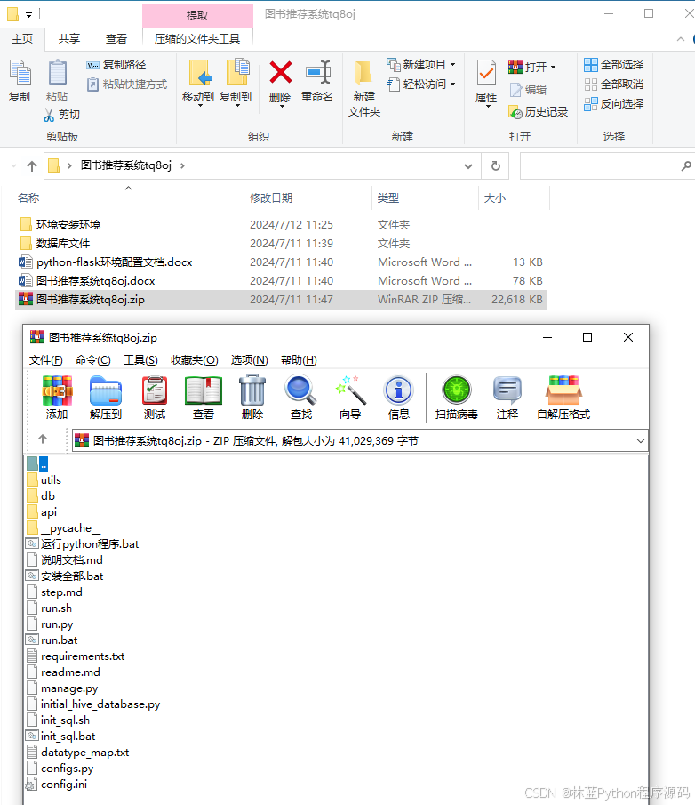 开题flask框架图书推荐系统（程序论文python）flask框架参考文献 Csdn博客
