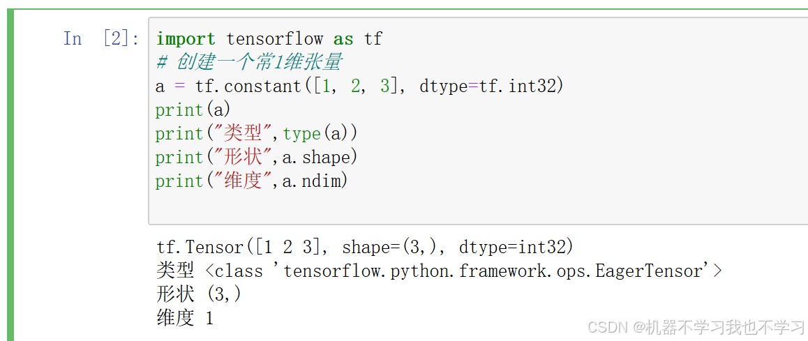 tensorflow学习记录2——创建常量、变量_tensorflow constant-CSDN博客