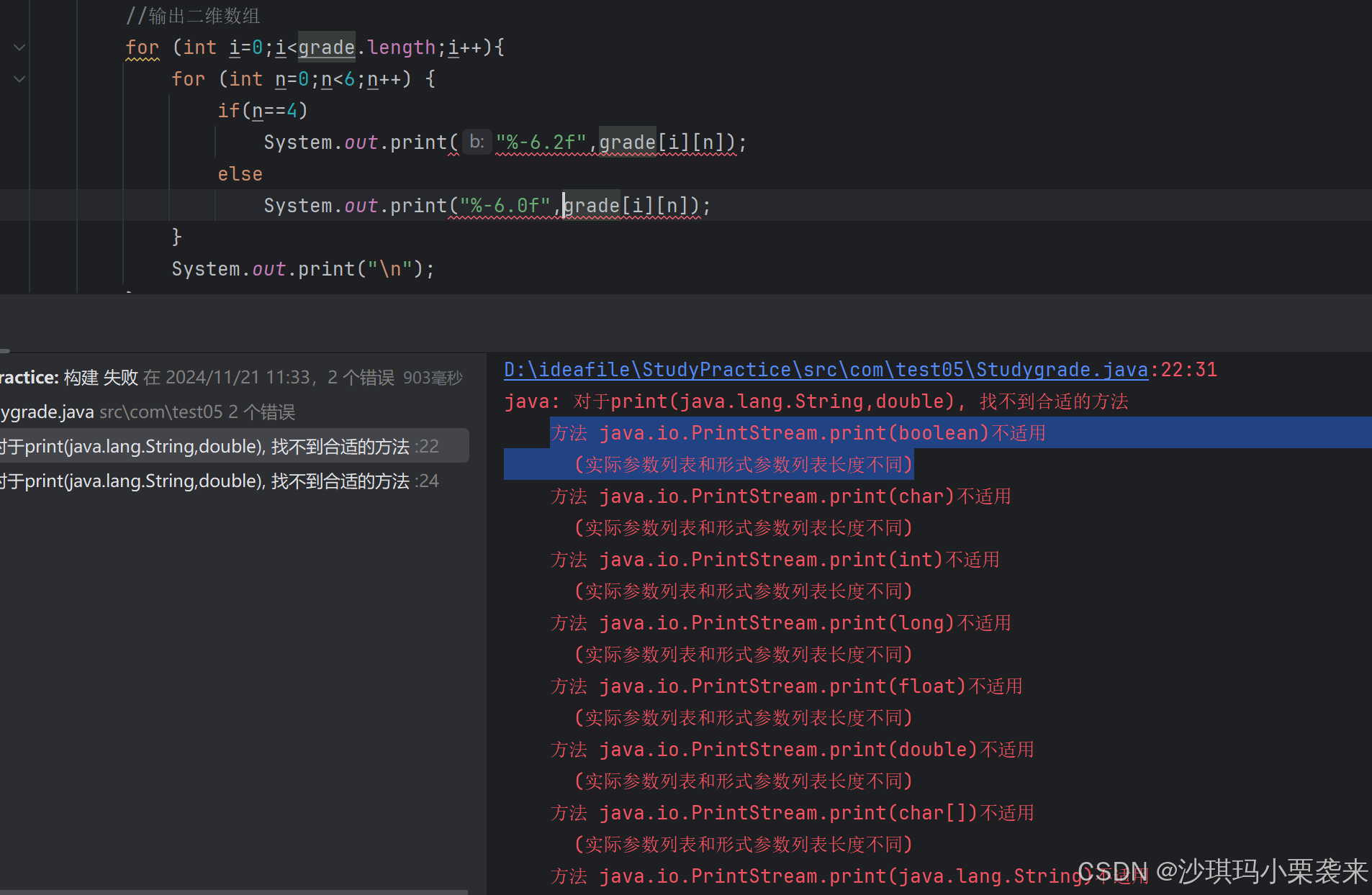 Java:方法 Printstreamprintboolean不适用 实际参数列表和形式参数列表长度不同java