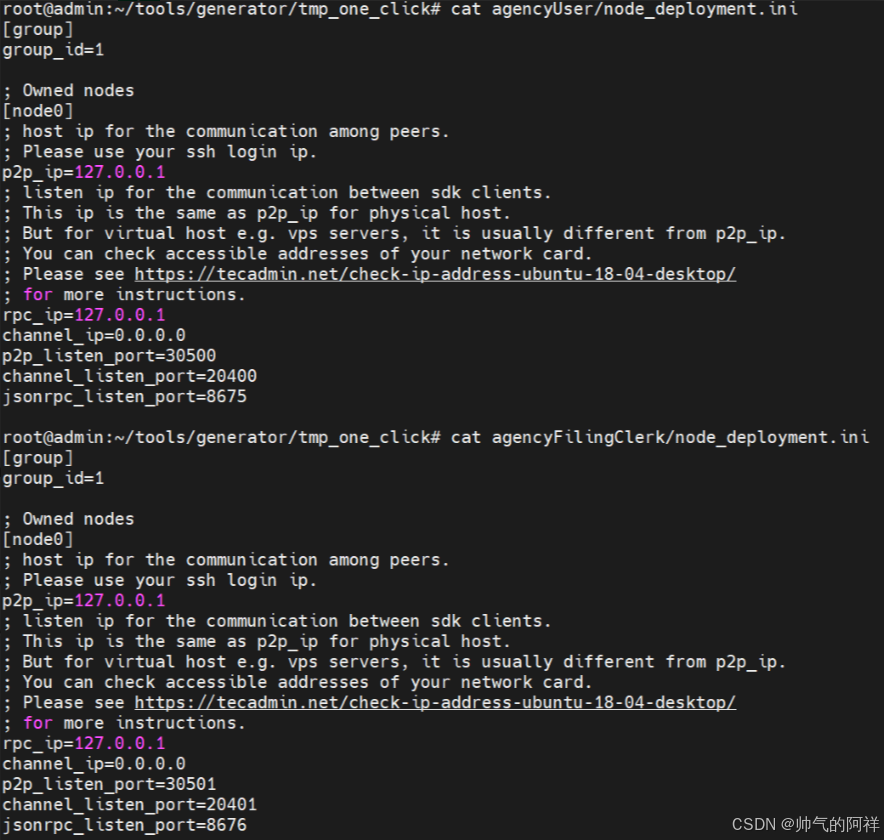 FISCO BOCS 企业级搭链_fisco-bcos使用企业级运维工具generator,搭建一条区块链-CSDN博客