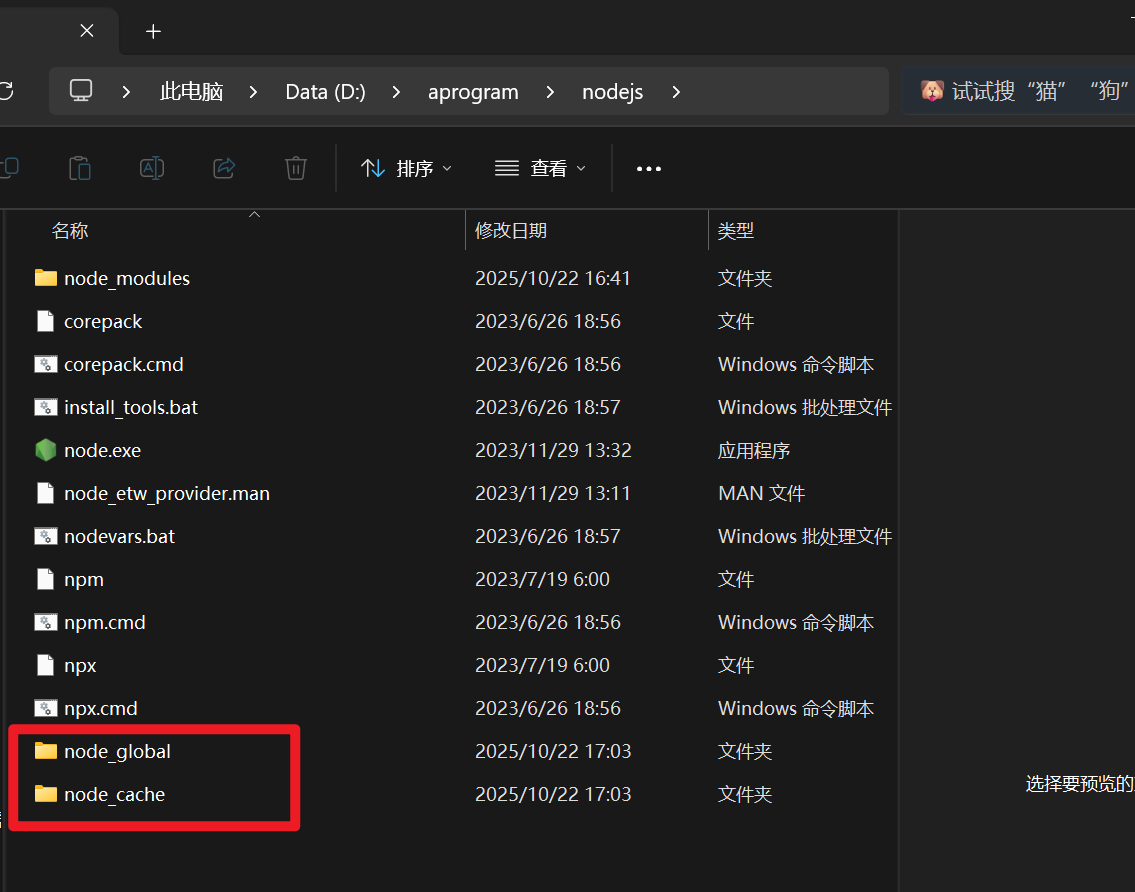 2025最新版Node.js安装教程：下载以及环境配置【保姆级】_安装node.js最新版.msi-CSDN博客