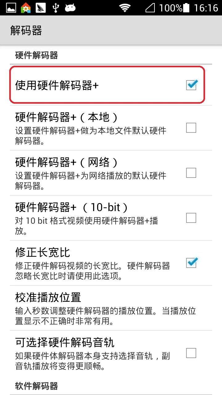 [Android] 支持老安卓手机、电视盒的视频播放器MX player pro 1.7.31_32【带DTS硬件解码器】_32位播放器安卓-CSDN博客