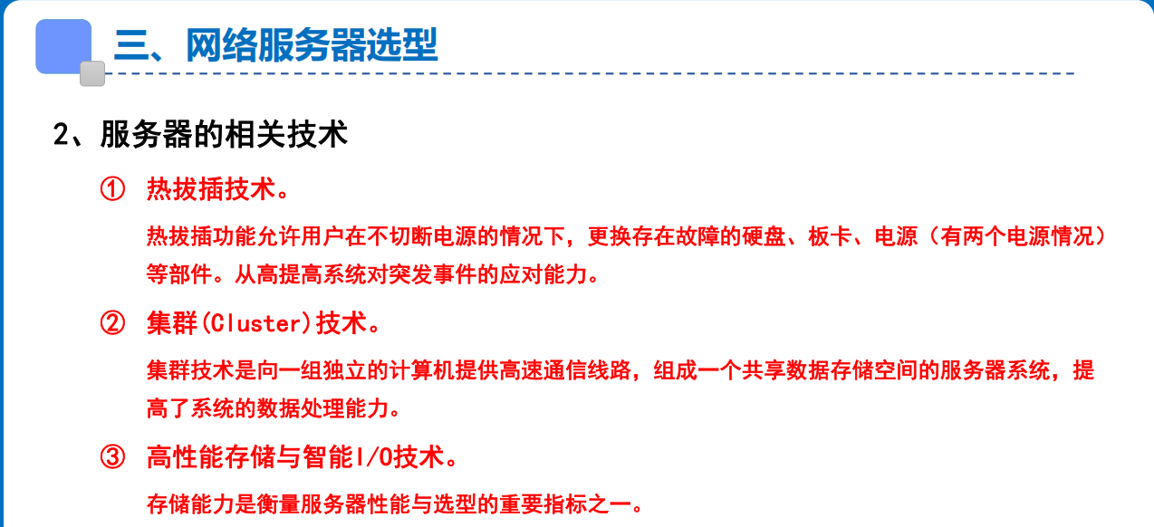 计算机三级网络技术备考心得（def2）（先看我的主页def0）-CSDN博客