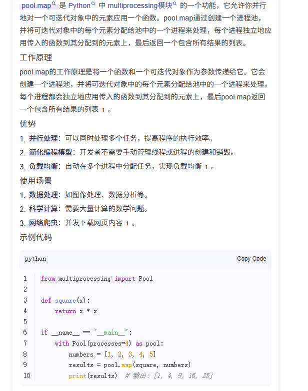 Python实现多进程，pool.map()方法的使用_python pool.map-CSDN博客