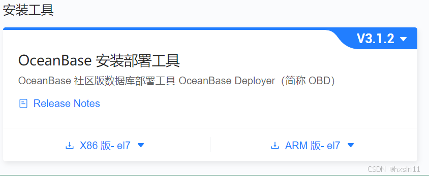ob 数据库入门_ob数据库-CSDN博客