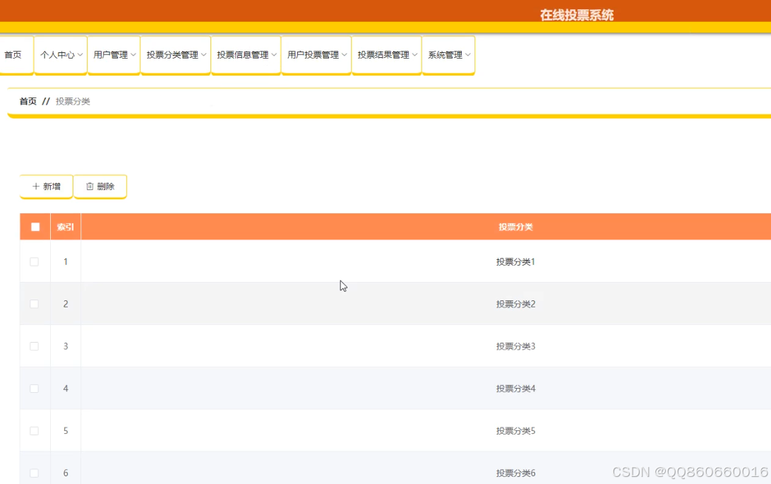Java计算机毕业设计springbootvue在线投票系统基于springbootvue3在线投票管理系统 Csdn博客