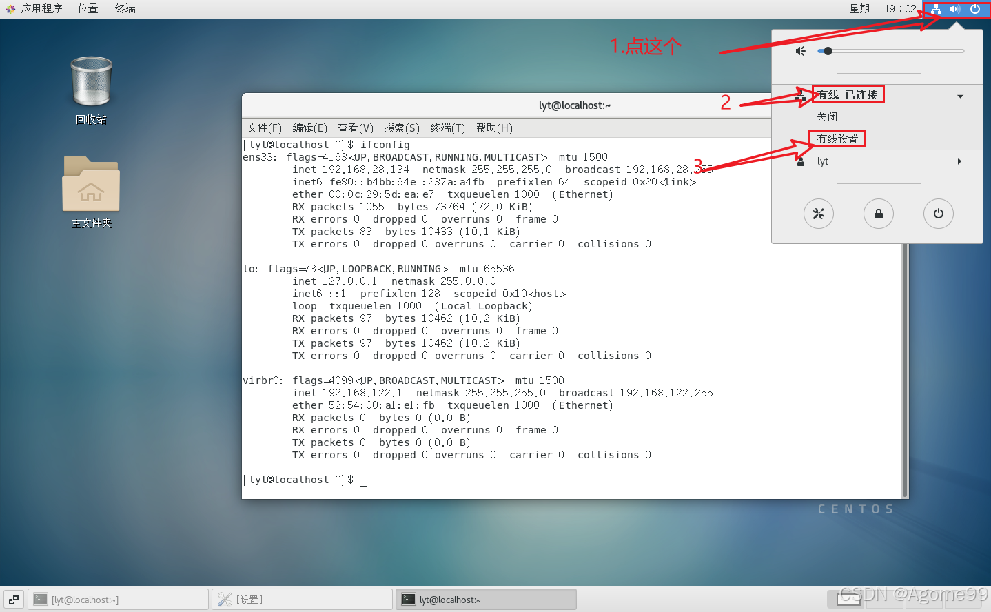 Linux之安装配置CentOS7+换源,保姆级教学(包看包会)_linux_Agome99-2048 AI社区