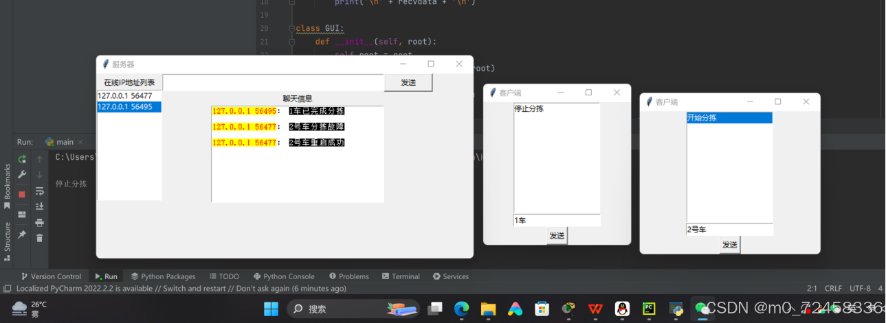 基于ROS小车多机协同(TCP)通信的网络_ros tcp-CSDN博客
