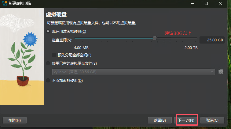 虚拟机极速安装麒麟系统_虚拟机安装麒麟系统-CSDN博客